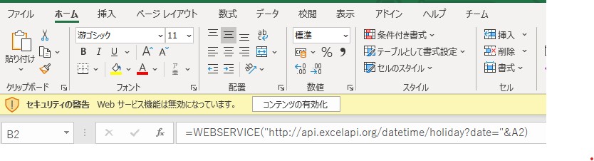 ExcelAPI